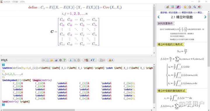 有谁用过 AxMath（公式编辑器） 这个软件吗？是否值得注册 - 知乎