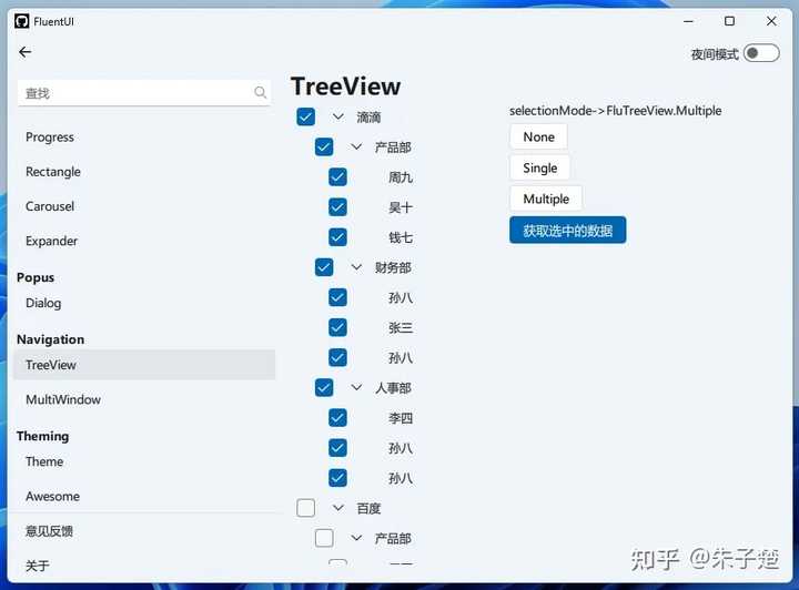 请问有哪些优质又开源的qml应用？ - 知乎