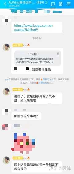 如何评价闫学灿在acwing平台封禁算法选手jiangly? - 知乎