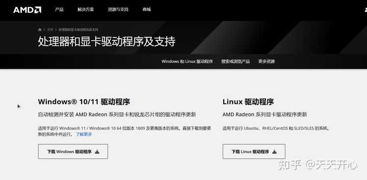 amd软件无法启动，因为Windows更新替换amd显卡驱动? - 知乎
