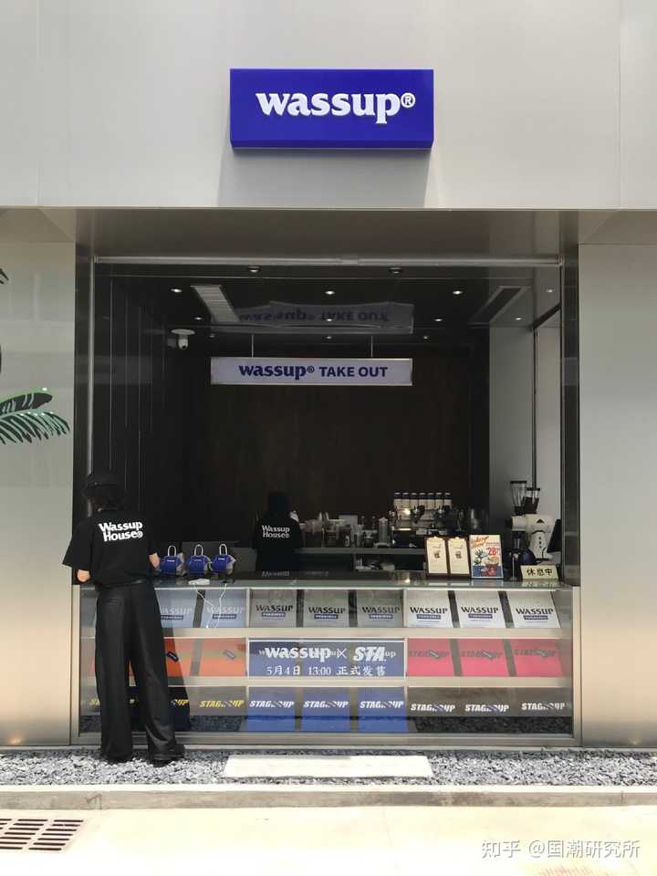 WASSUP是一个怎么样的牌子？ - 知乎