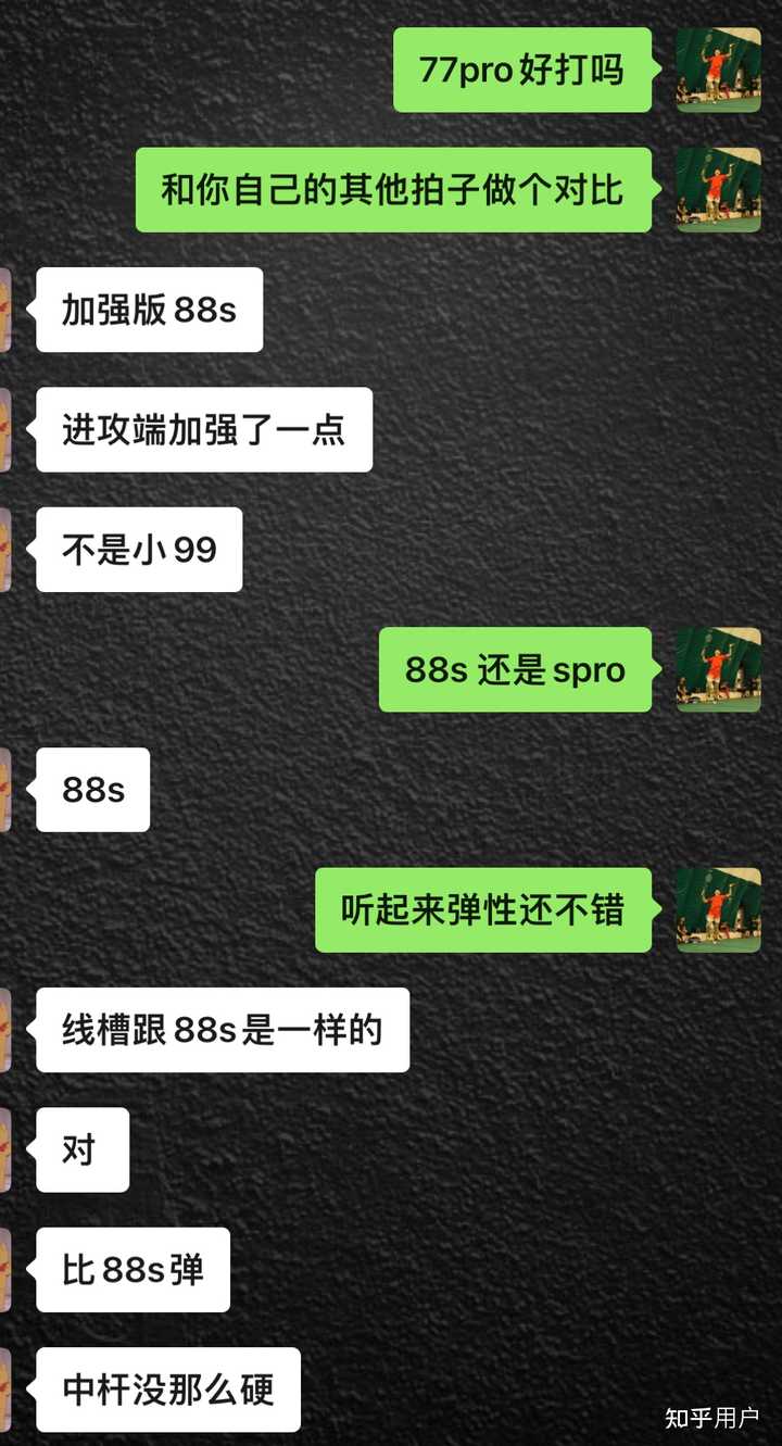 雷霆80，黑金隼，77pro，88dp选哪个？ - 知乎