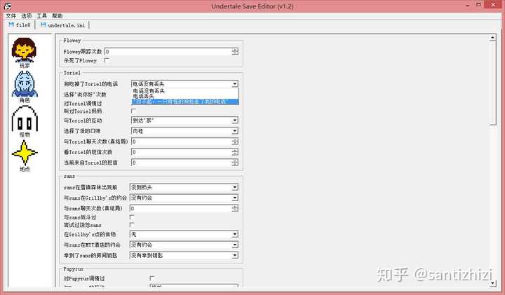 《Undertale》的存档机制是如何制作的？ - 知乎