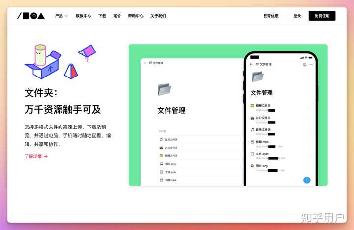 flowus，obsidian和思源笔记选哪个最为搭建个人知识体系的软件好呢？ - 知乎
