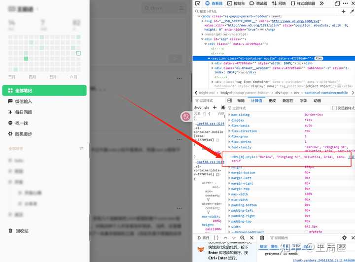 Flomo 使用的是什么字体？ - 知乎