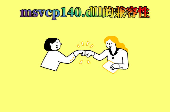 系统故障 msvcp140.dll 怎么办？ - 知乎