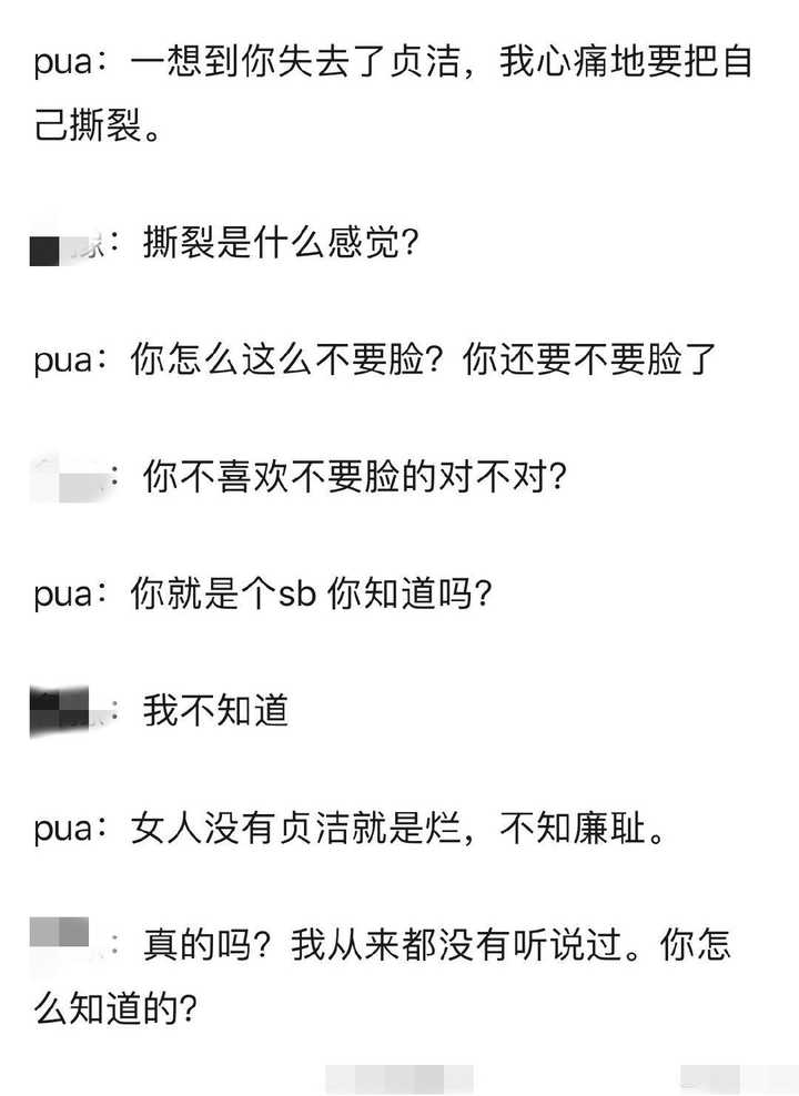 如果遭遇PUA该如何反击？ - 知乎