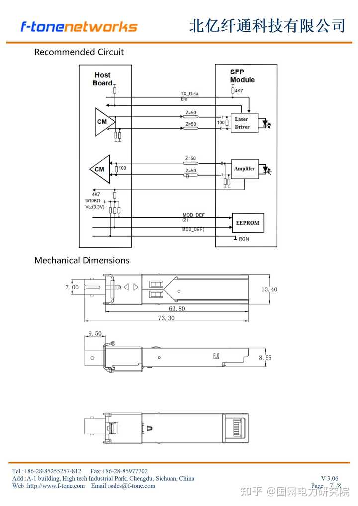SFP 光模块的 A 端和 B 端如何进行连接？ - 知乎