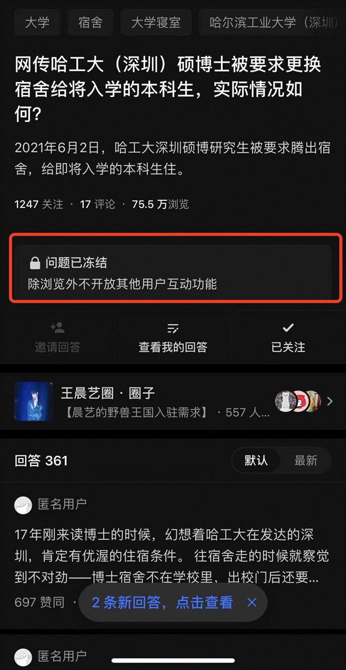 如何评价哈尔滨工业大学(深圳)(HITSZ)？ - 知乎