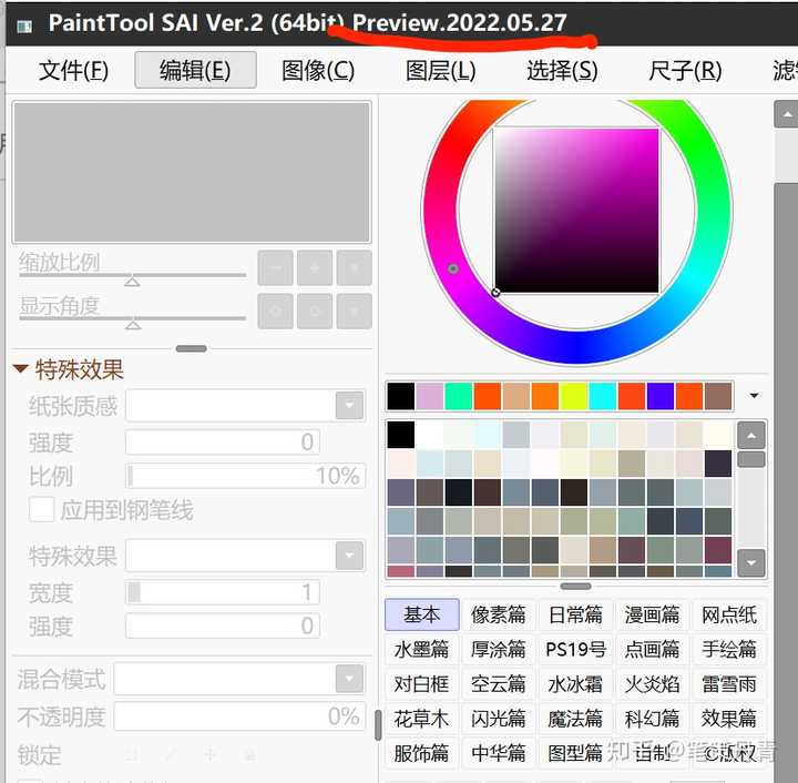 sai2选区笔像是没压感了，画不出边缘的尖锐（p2那种），请问怎么调回来？ - 知乎