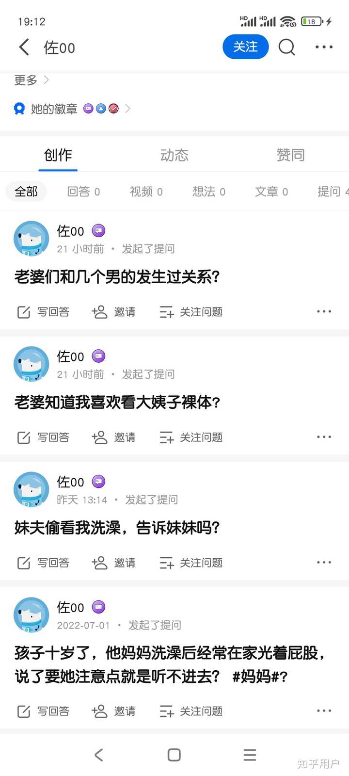 妹夫偷看我洗澡,告诉妹妹吗? 知乎