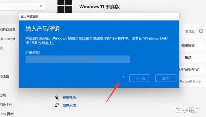 Windows11怎样激活和灵活高效使用? - 知乎