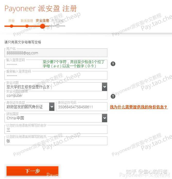没有店铺URL可以注册派安盈Payoneer吗? - 知乎