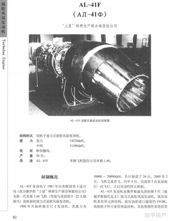 请做一下WS10B，WS15，F119，F135的对比，希望至少给出军推最大加力推力和推重比三个数据？ - 知乎
