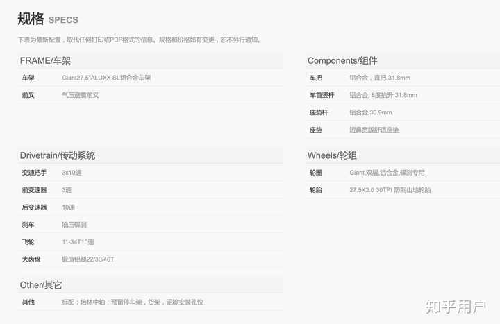 捷安特atx860和xtc800怎么选? - 知乎