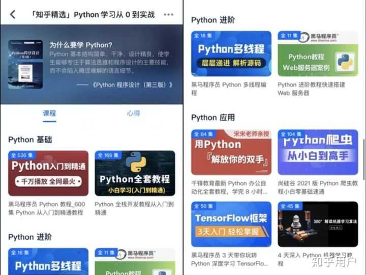如何学习Python，以及新手如何入门？ - 知乎