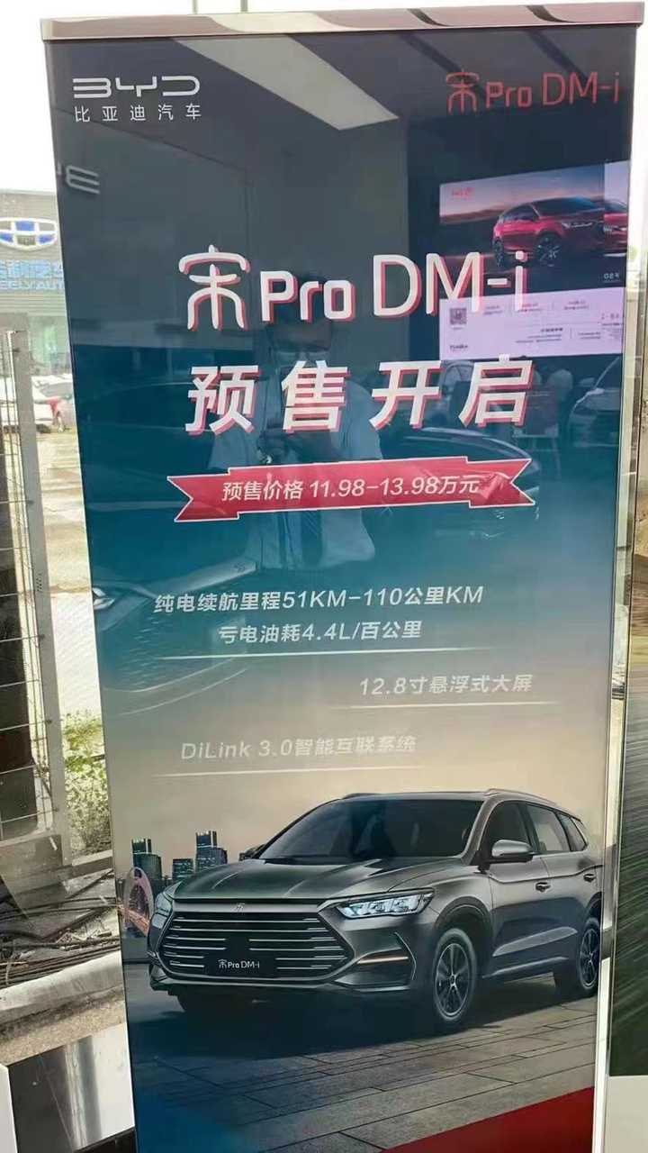 宋PLUS DMI和宋PRO DMI怎么选？ - 知乎