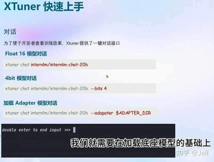大模型微调工具 XTuner 使用体验如何？ - 知乎
