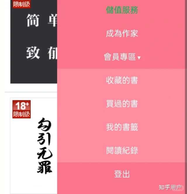 po18怎么充值？ - 知乎