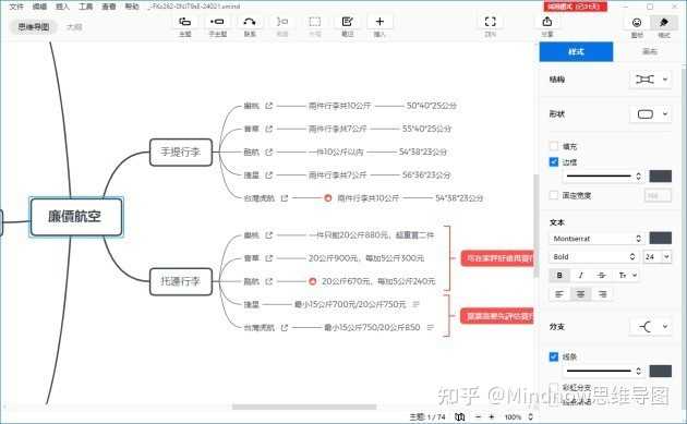 在思维导图软件中，Visio，Xmind，MindManager，哪个比较好？ - 知乎