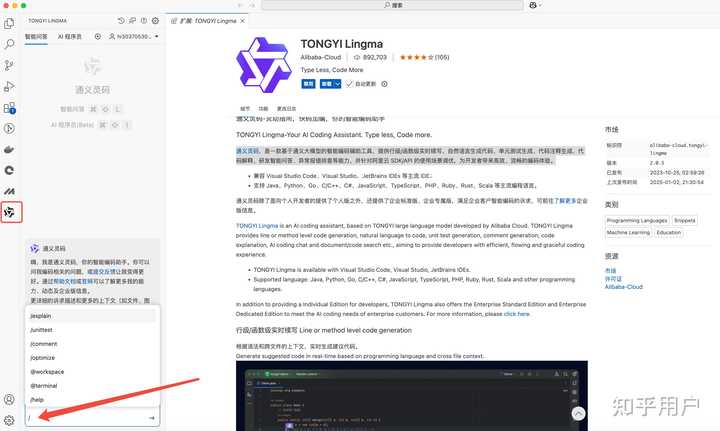 对于编程，国内有哪些好用的AI工具？有没有VS 可以直接用的？ - 知乎