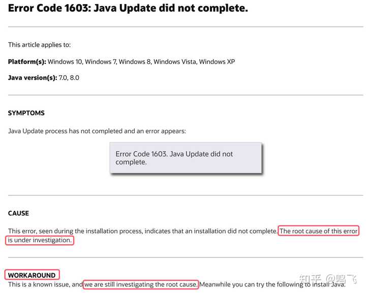 Java安装未成功错误代码1603? - 知乎