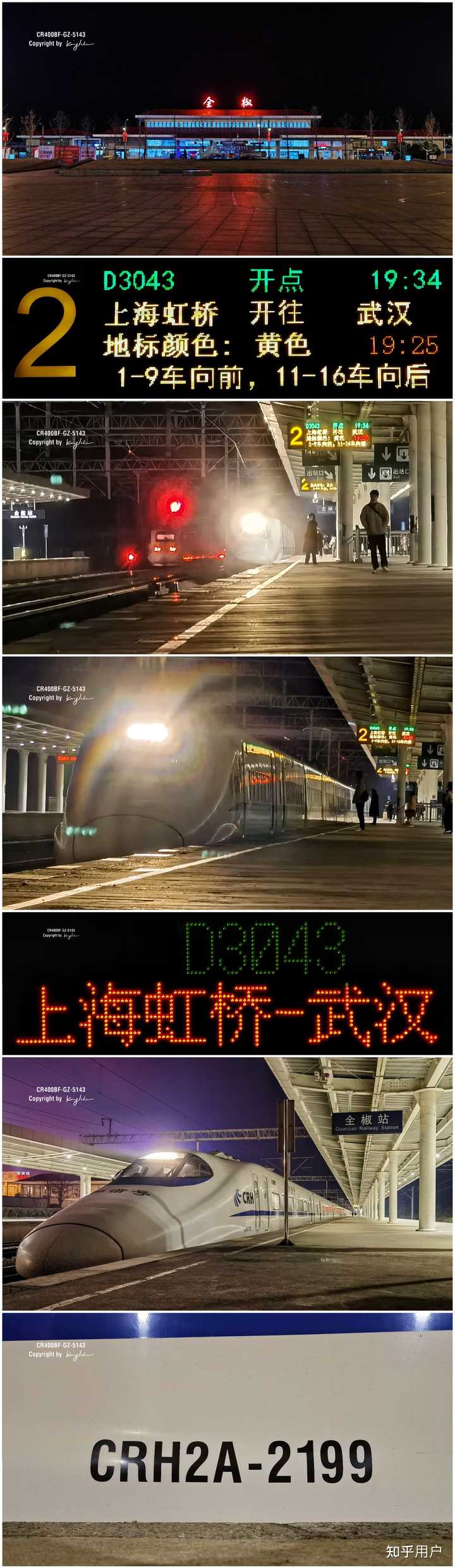 如何评价国铁集团2024年第三季度（6.15）调图对客运列车的调整？ - 知乎