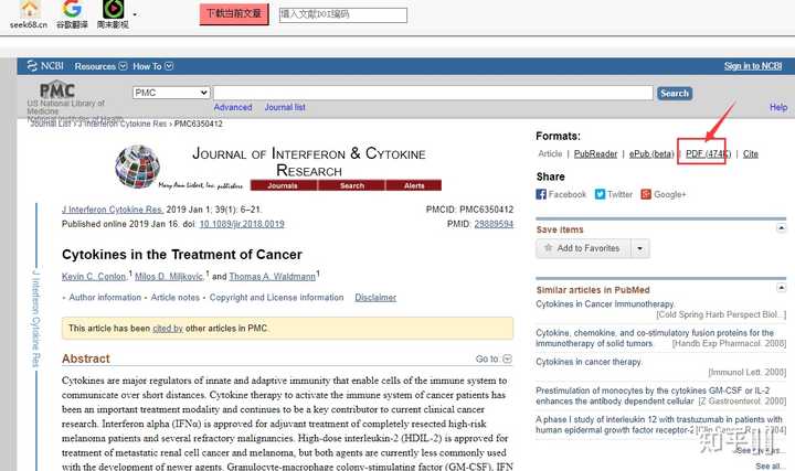 如何获取pubmed文献 ？ - 知乎