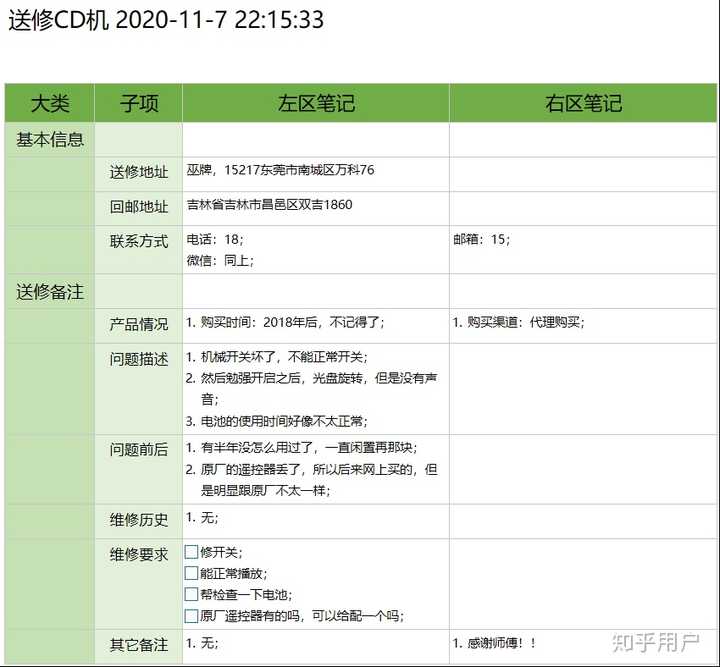 可不可以分享onenote笔记模板？ - 知乎