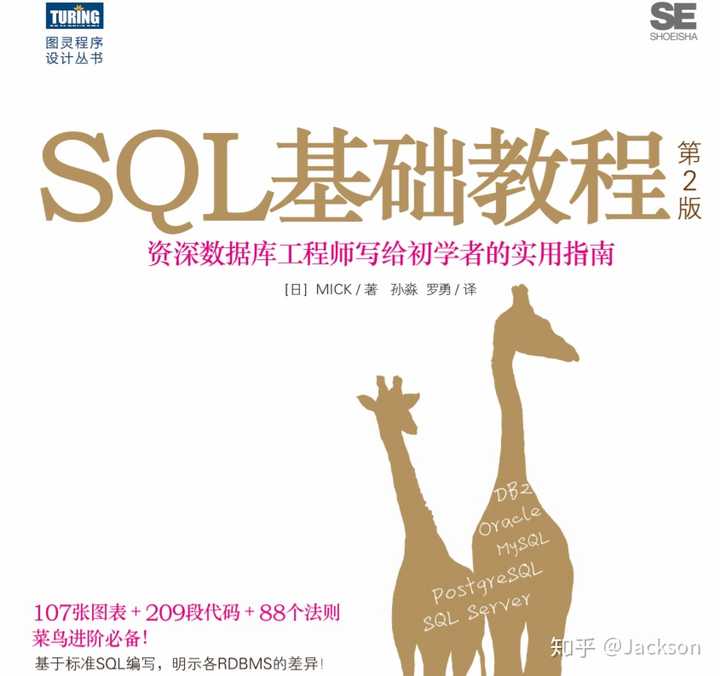 初学sql server哪本书合适？ - 知乎