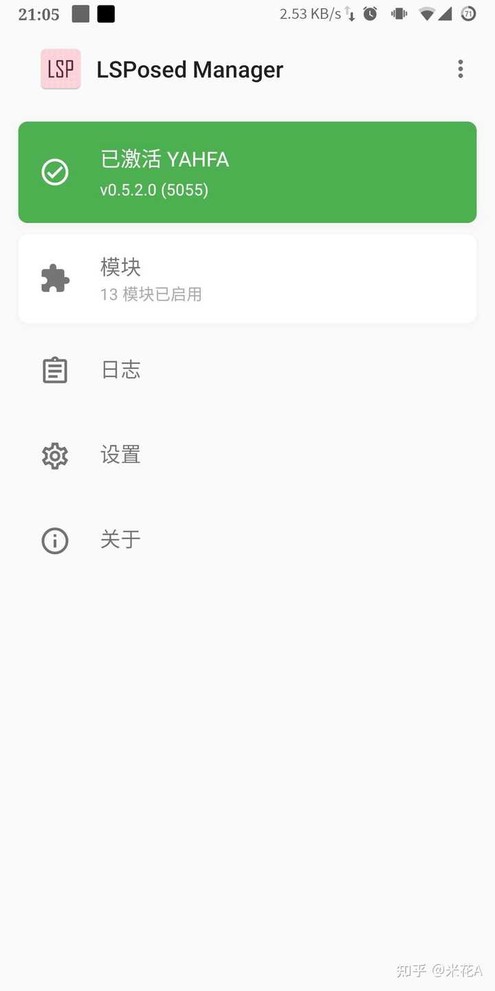 LSPosed，会是理想的Xposed框架吗？ - 知乎