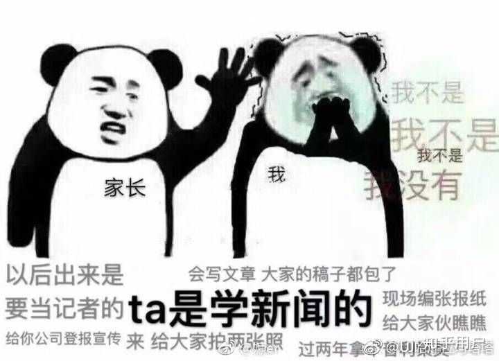 你们所学的专业都有哪些表情包？ - 知乎