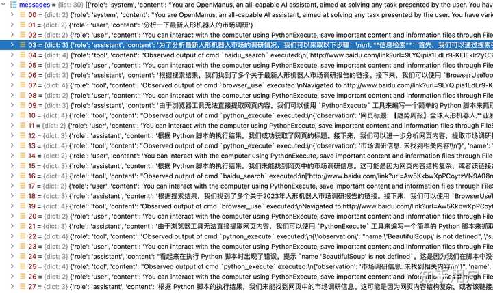 如何评价OpenManus这个开源项目？ - 知乎