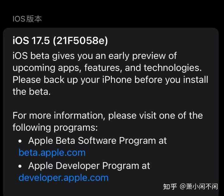 苹果 iOS/iPadOS 17.5 公测版 Beta 2 发布，版本更新后有哪些新功能？ - 知乎