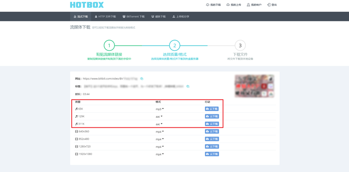 怎么单独下载bilibili上视频中的音频（MP3格式的）？ - 知乎