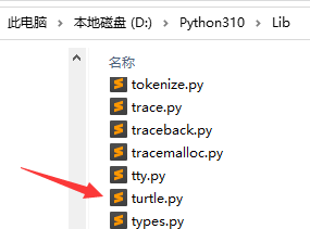 Python3导入turtle时为什么找不到turtle库？ - 知乎