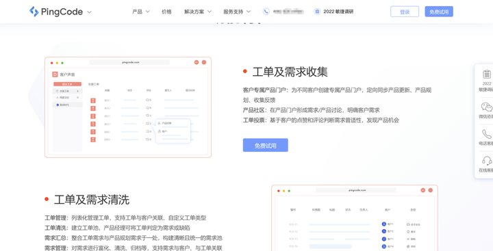 如何进行需求管理？ - 知乎
