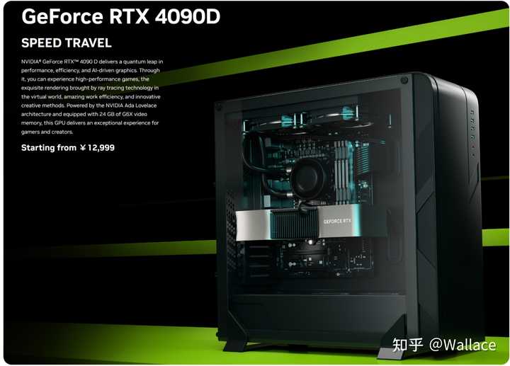 如何看待新推出的Nvidia推出的4090d？ - 知乎