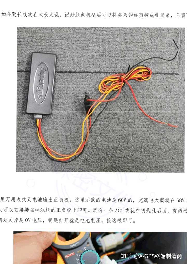电动车GPS定位器怎么选？ - 知乎