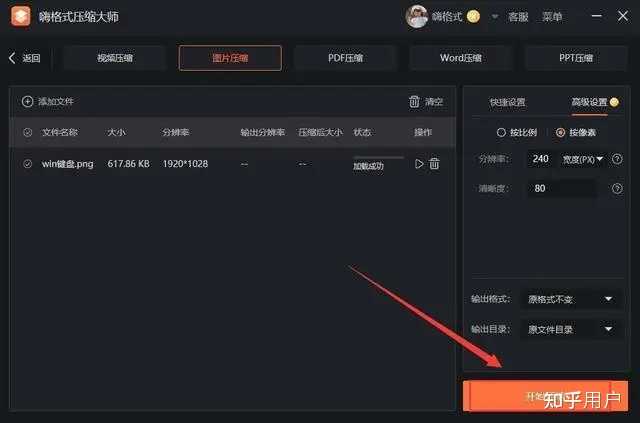 照片怎么变成小于30KB? - 知乎