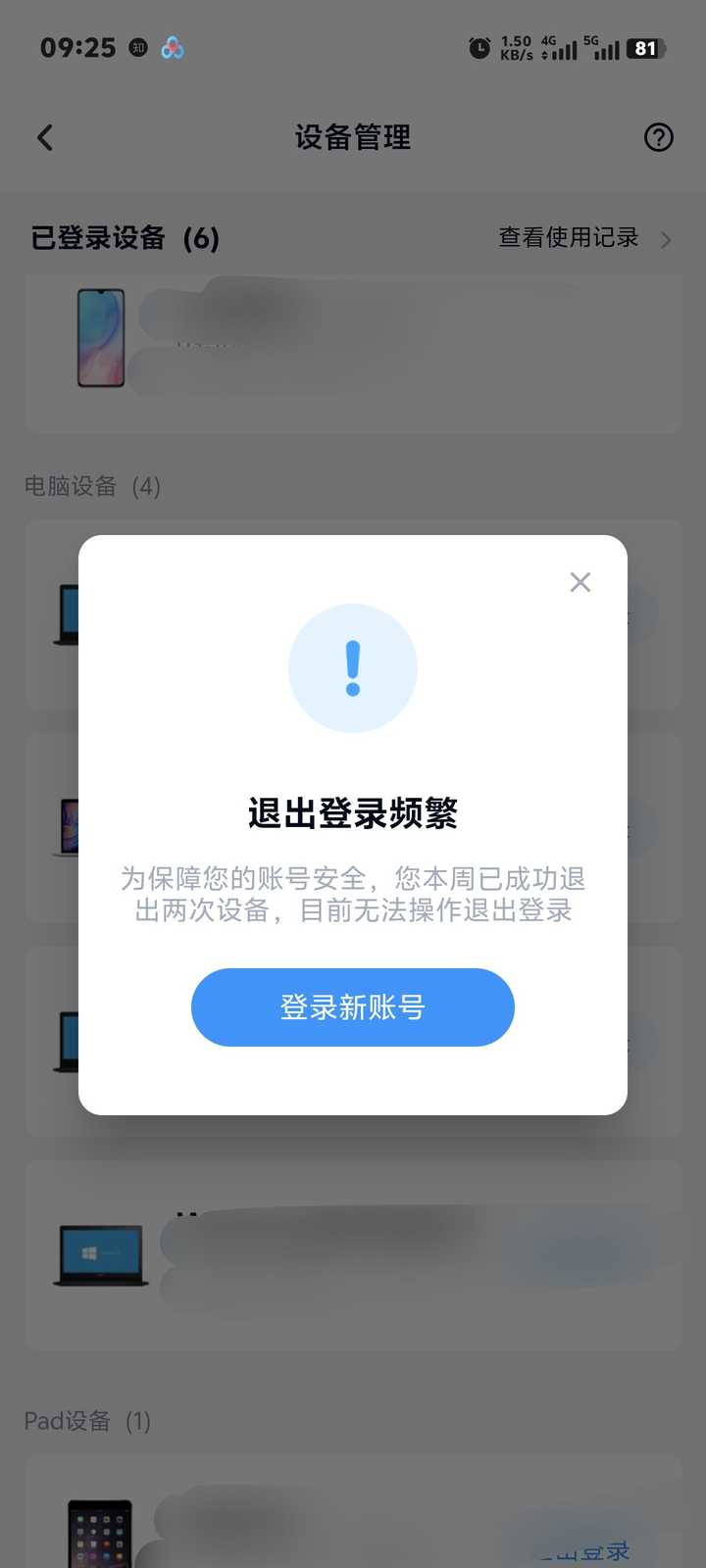 百度云网盘可以几个设备同时在线？可以具体到几个设备吗？ - 知乎
