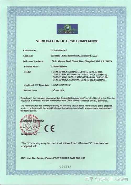 欧盟GPSD认证是强制认证吗？ - 知乎