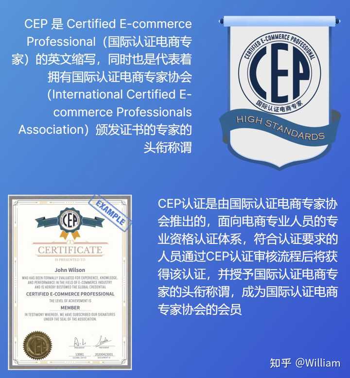 CEP证书是什么？ - 知乎