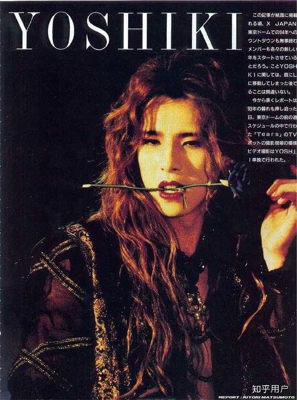 你们知道yoshiki吗？ - 知乎