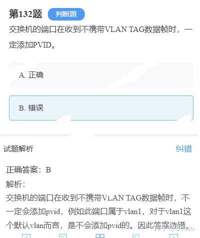 交换机 tagged/untagged与access/trunk有什么关系？ - 知乎