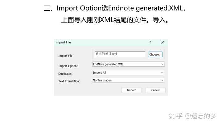 分别使用endnote和zotero写的两个文档怎么合并？ - 知乎