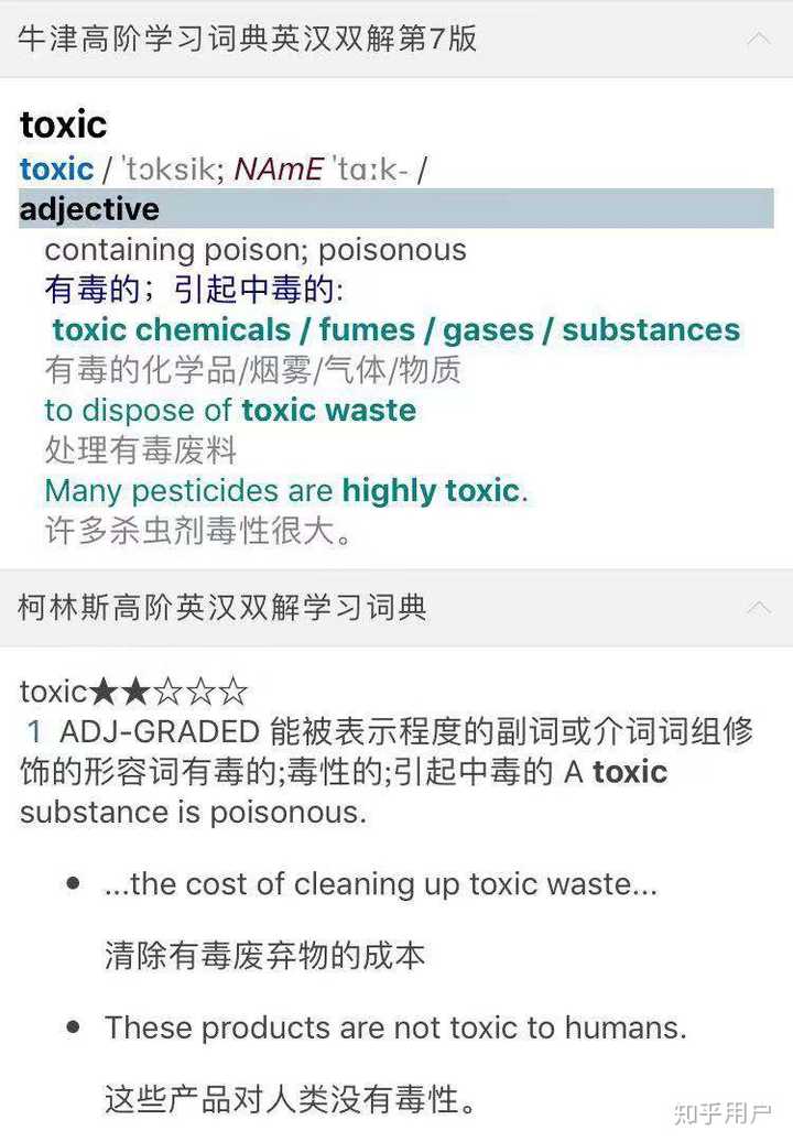 Toxic，venomous和poisonous有什么区别？ - 知乎