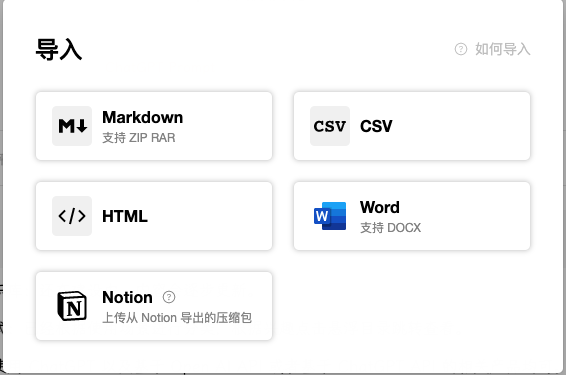flowus如何导出？ - 知乎