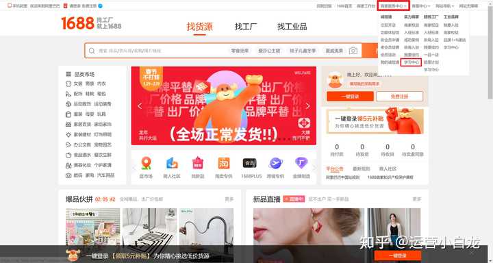 怎么学好1688？收费的课程究竟有效果吗？ - 知乎