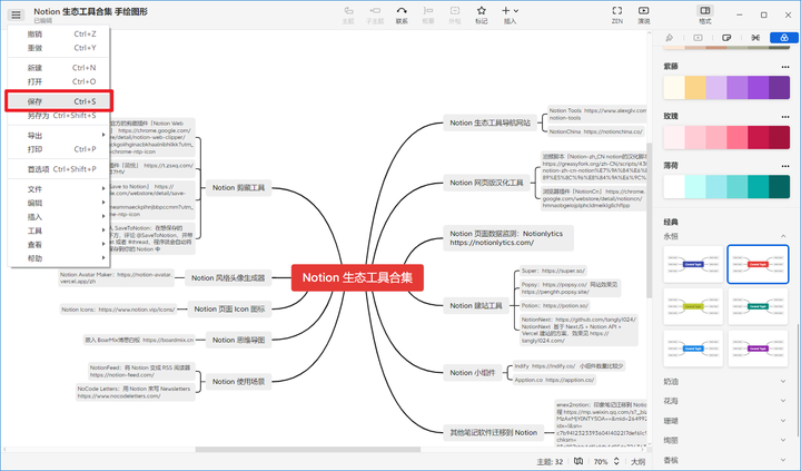 在思维导图软件中，visio，xmind，mindmanager，哪个比较好？ - 知乎